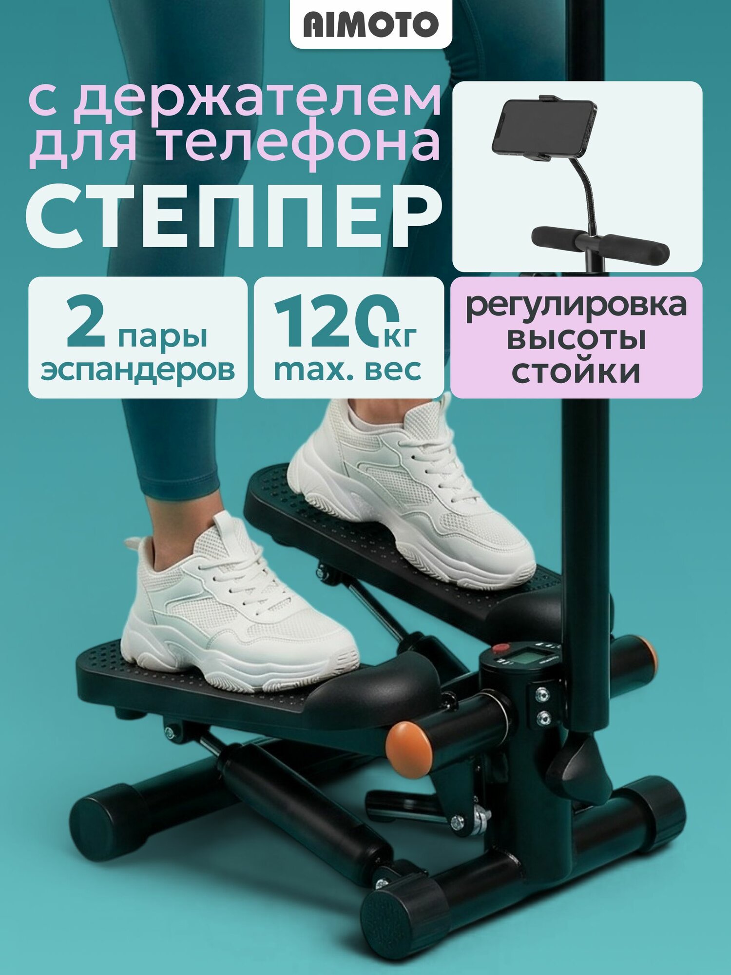 Aimoto Степпер тренажер для дома, для ног и ягодиц, с 4 эспандерами для рук мини-степпер для похудения