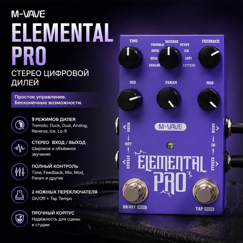 M-VAVE Elemental Pro Педаль Для Электрогитары: 9 Режимов Эхо, Бесконечный Сустейн Mash, Питание Usb-C / Dc 9v