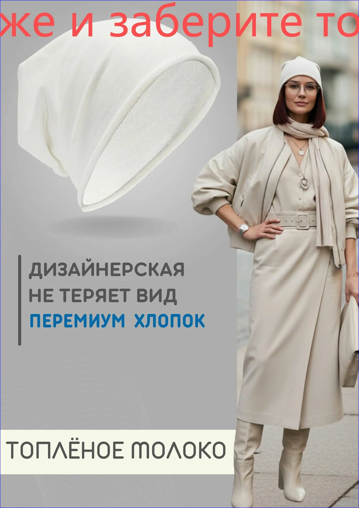 Шапка-бини Весна-лето 2026 для женщин