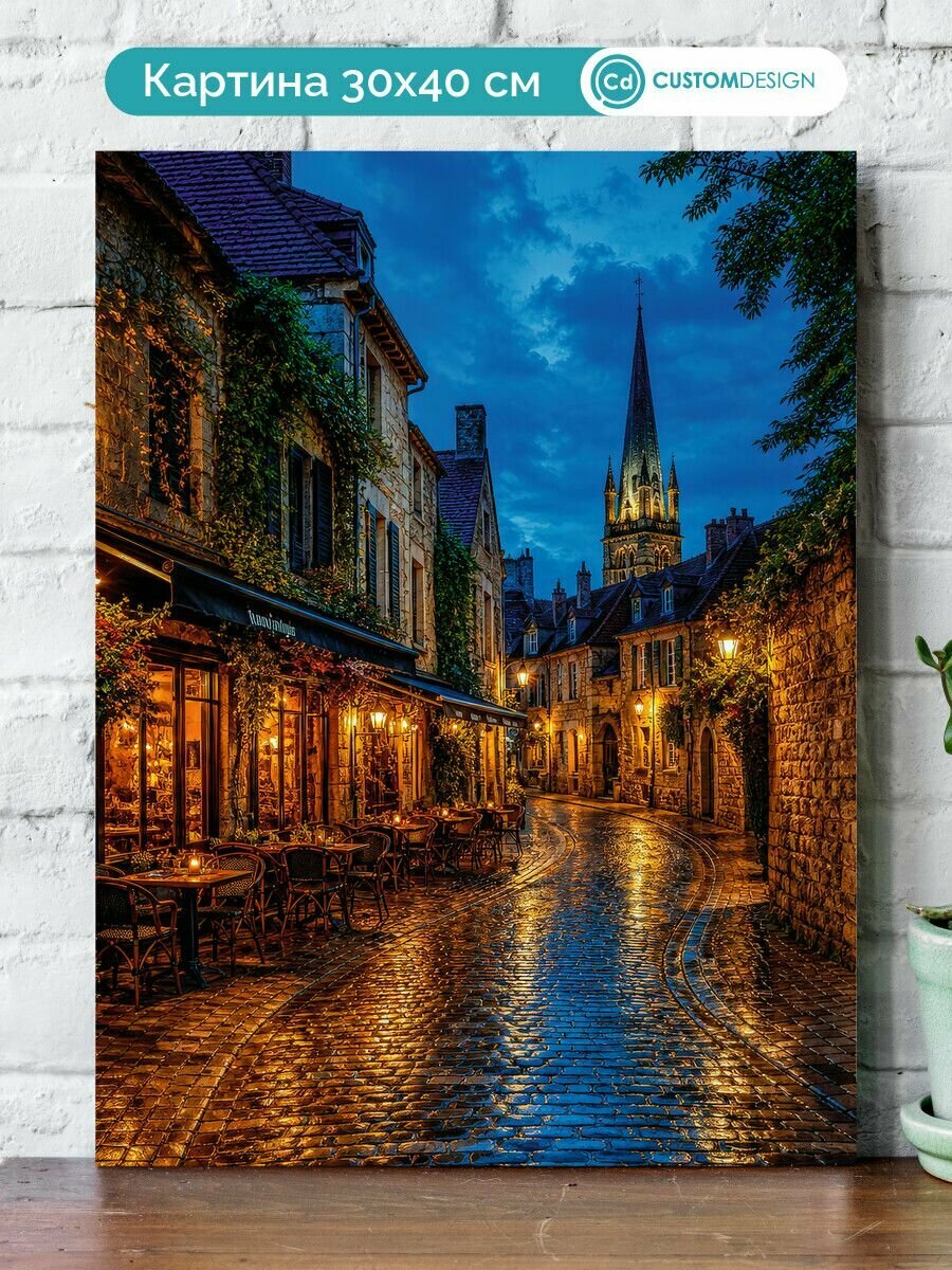 Картина на стену для интерьера Город 30x40 см