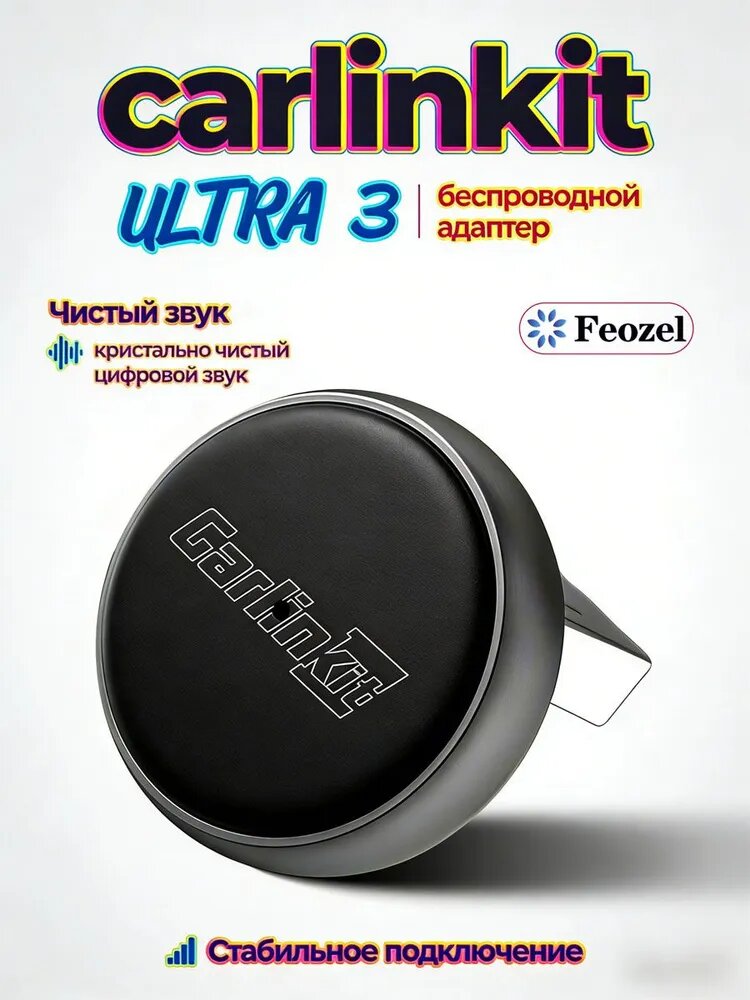 Feozel Устройство головное Carlinkit ULTRA 3, 1ГБ/1ГБ, беспроводной адаптер CarPlay/Android Auto