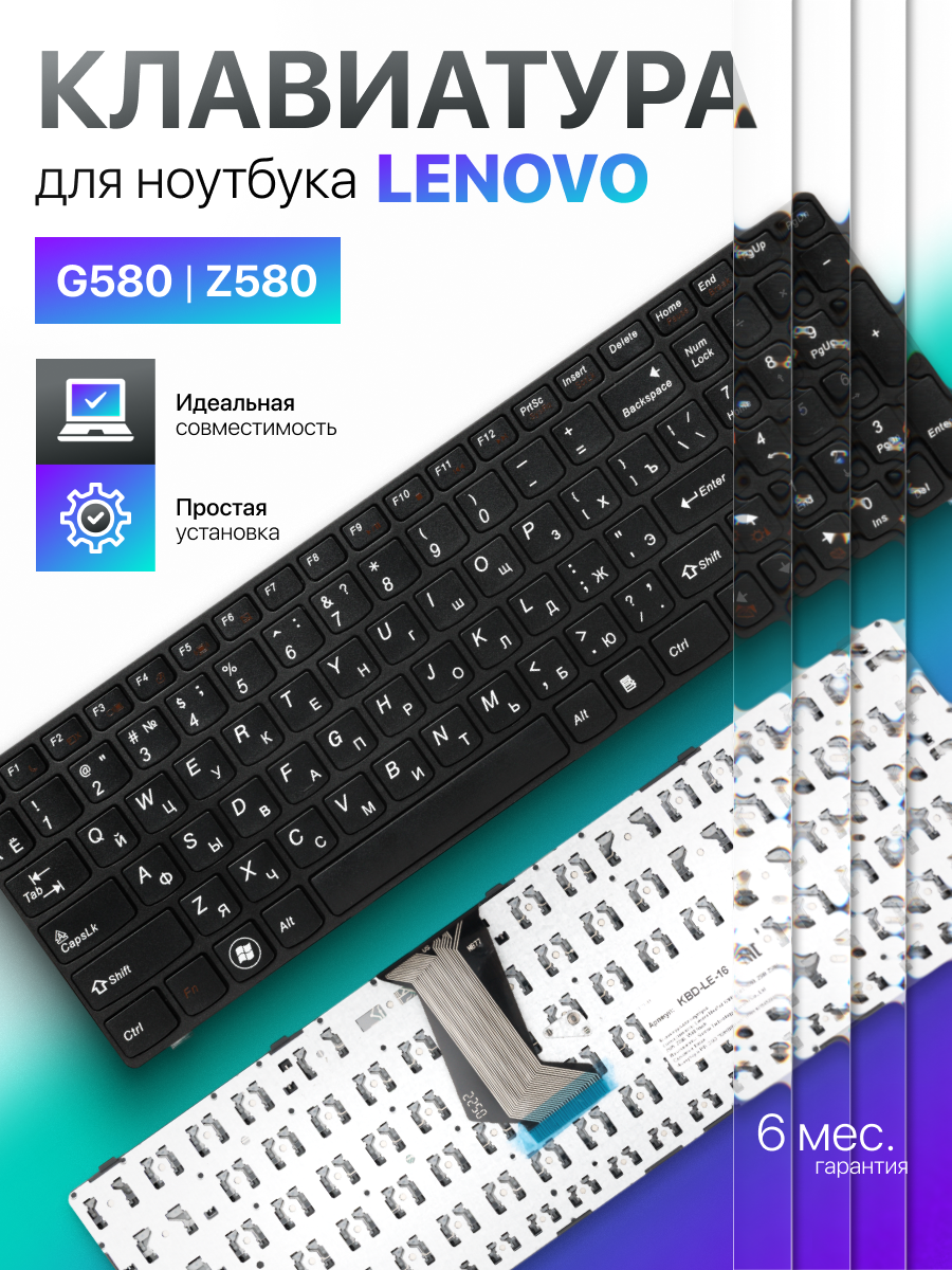 Клавиатура для Lenovo G580, Z580, Z585, V580C, G585, черного цвета