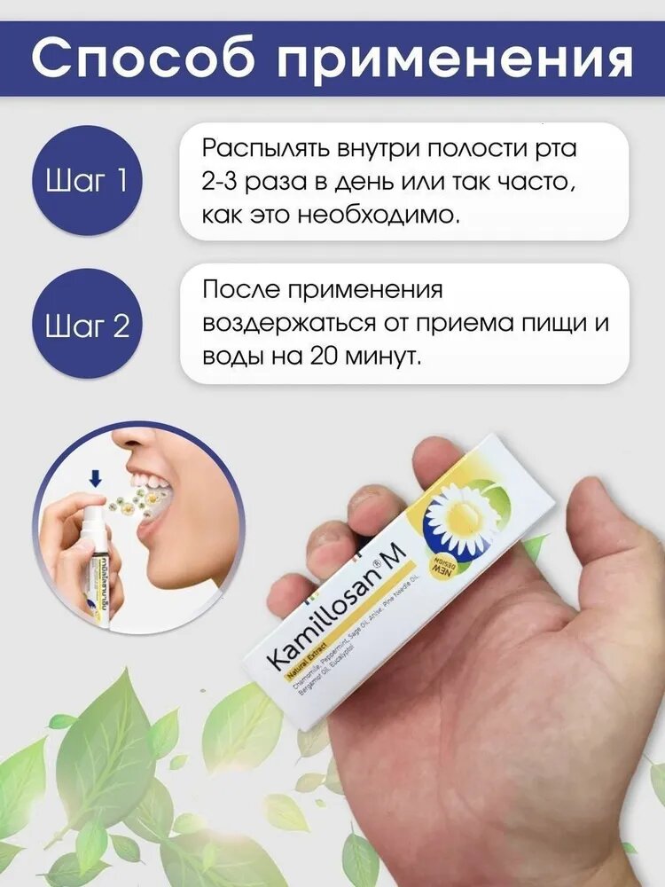 Профилактическое средство — фото 1