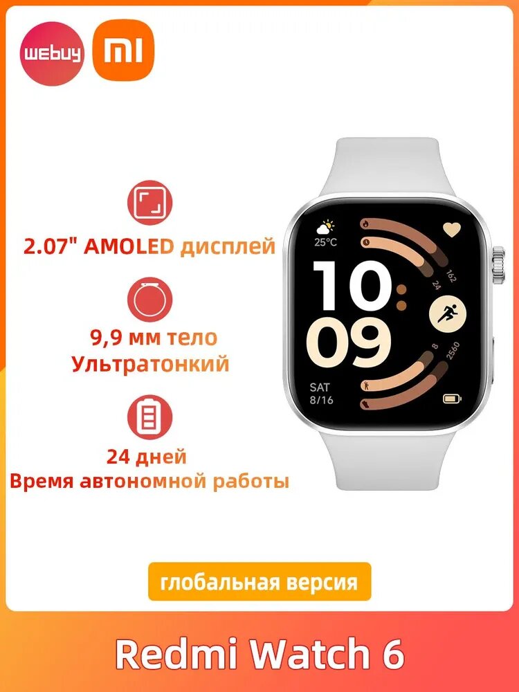 Xiaomi Смарт-часы Redmi Watch 6 глобальная версия 2.07' AMOLED дисплей BT5.4 толщина 9,9 мм Поддержка русского языка, серый