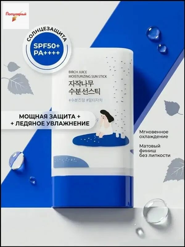 Новый солнцезащитный стик для лица SPF 50 PA, увлажняет, не жирный увлажняющий нежирный SPF50 PA