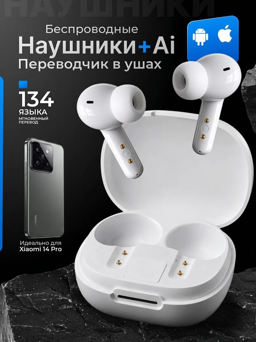Наушники беспроводные с переводчиком 134 языка TWS EQ100