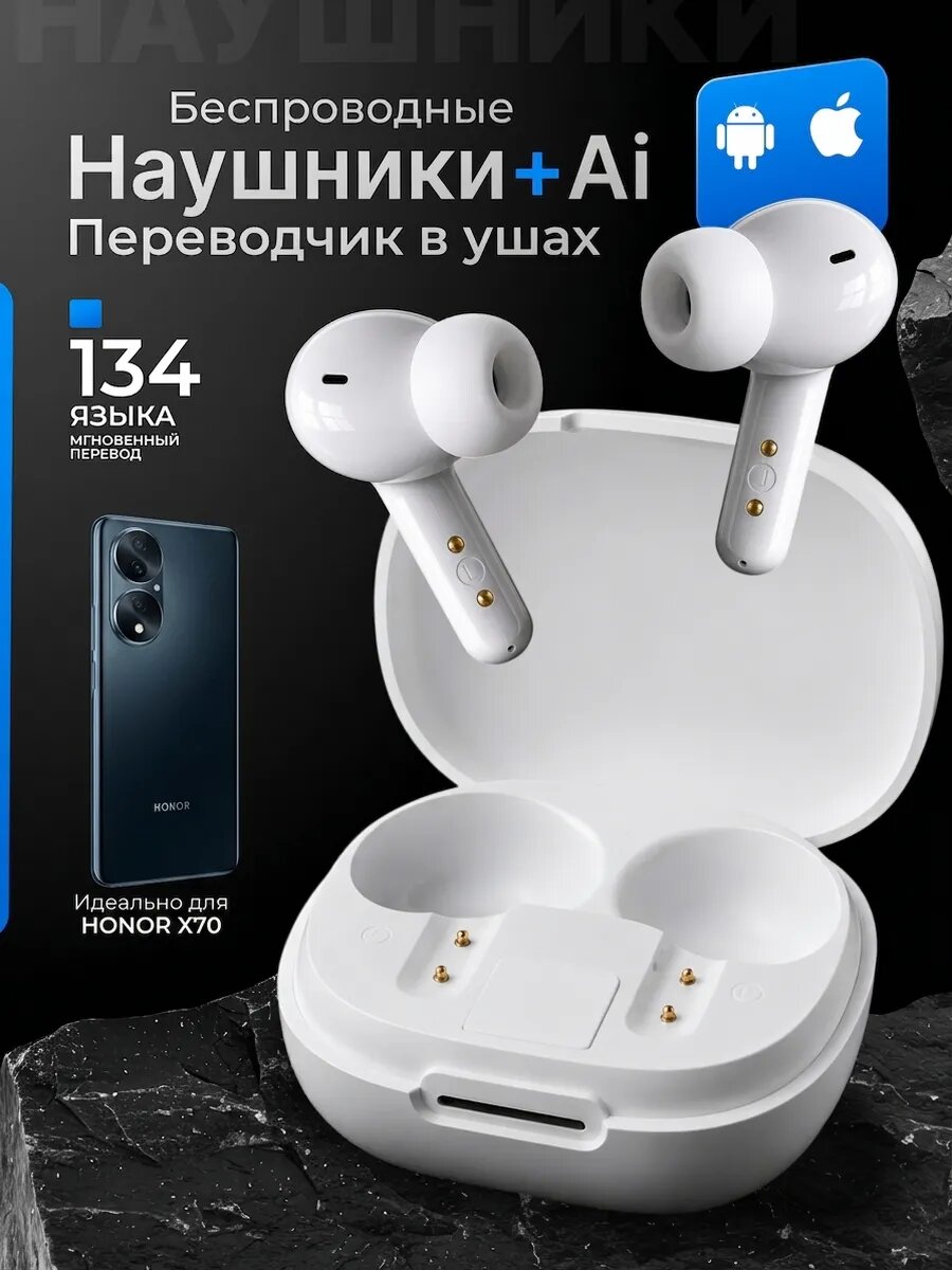 Беспроводные TWS наушники с AI-переводчиком Хонор X70