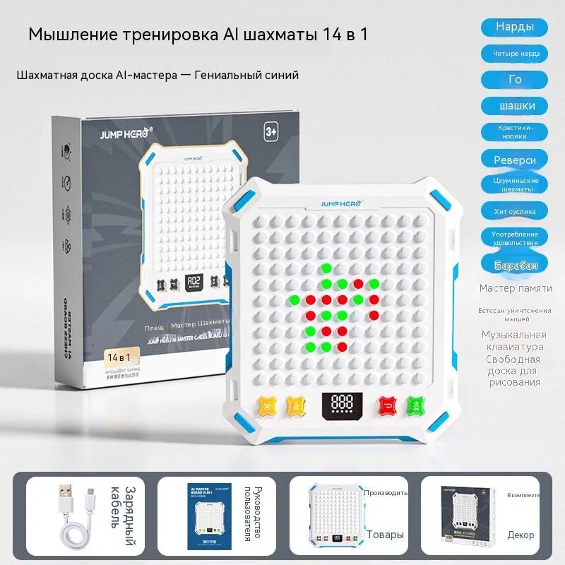 Умная электронная доска для игры в го и крестики-нолики, 14 игр, AI противник, подсветка, подарок детям 6-12 лет Развитие логики и памяти