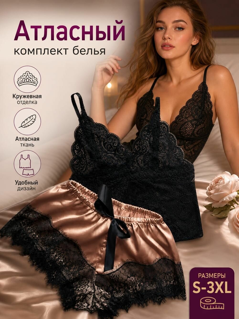 Пижама Весна-лето 2027