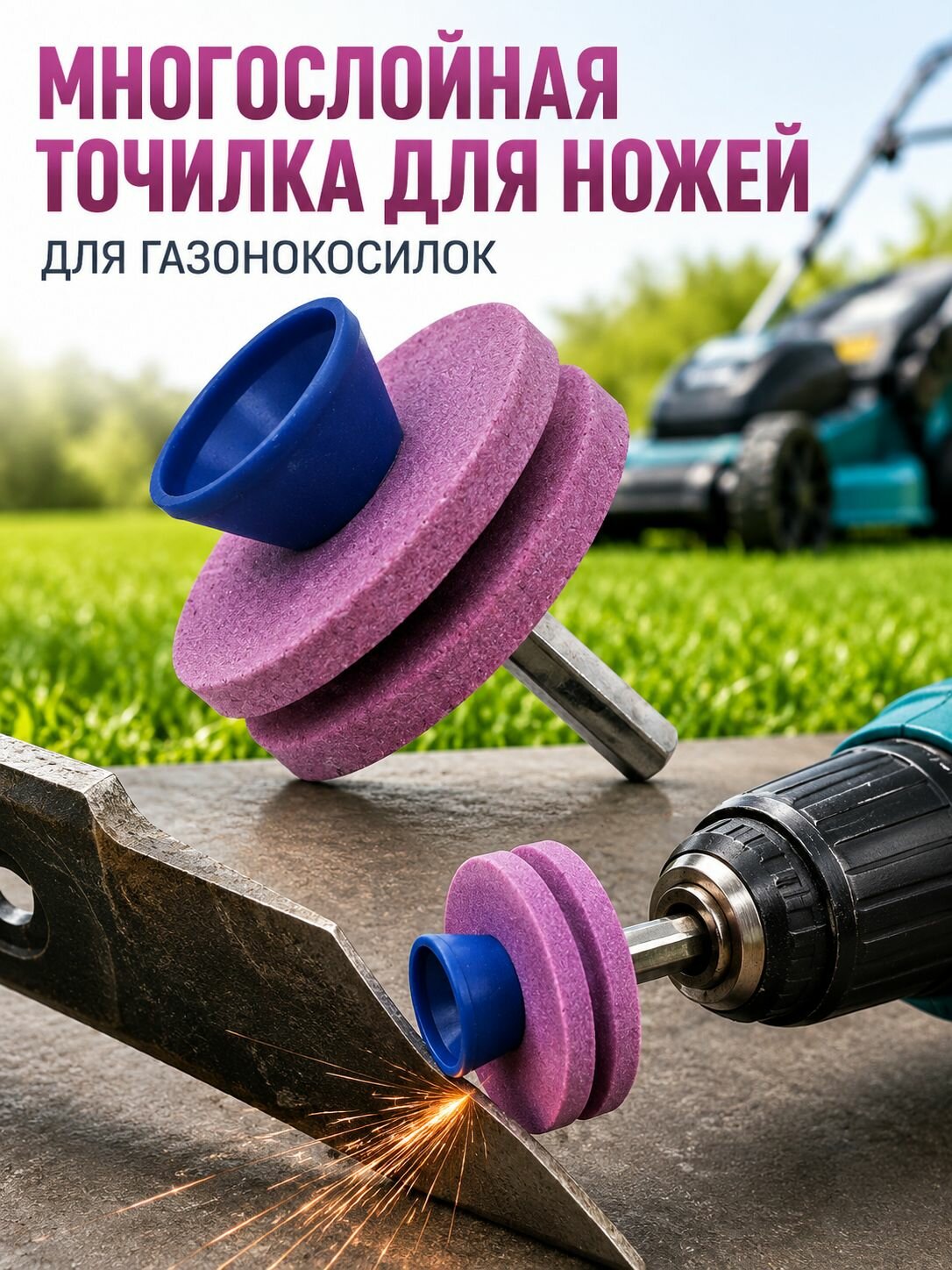 Заточная головка для точилки для ножей сменная запасная