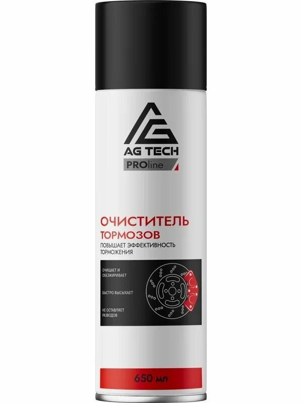 AG-TECH Очиститель тормозов 650мл аэрозоль PRO-LINE (AG1046)