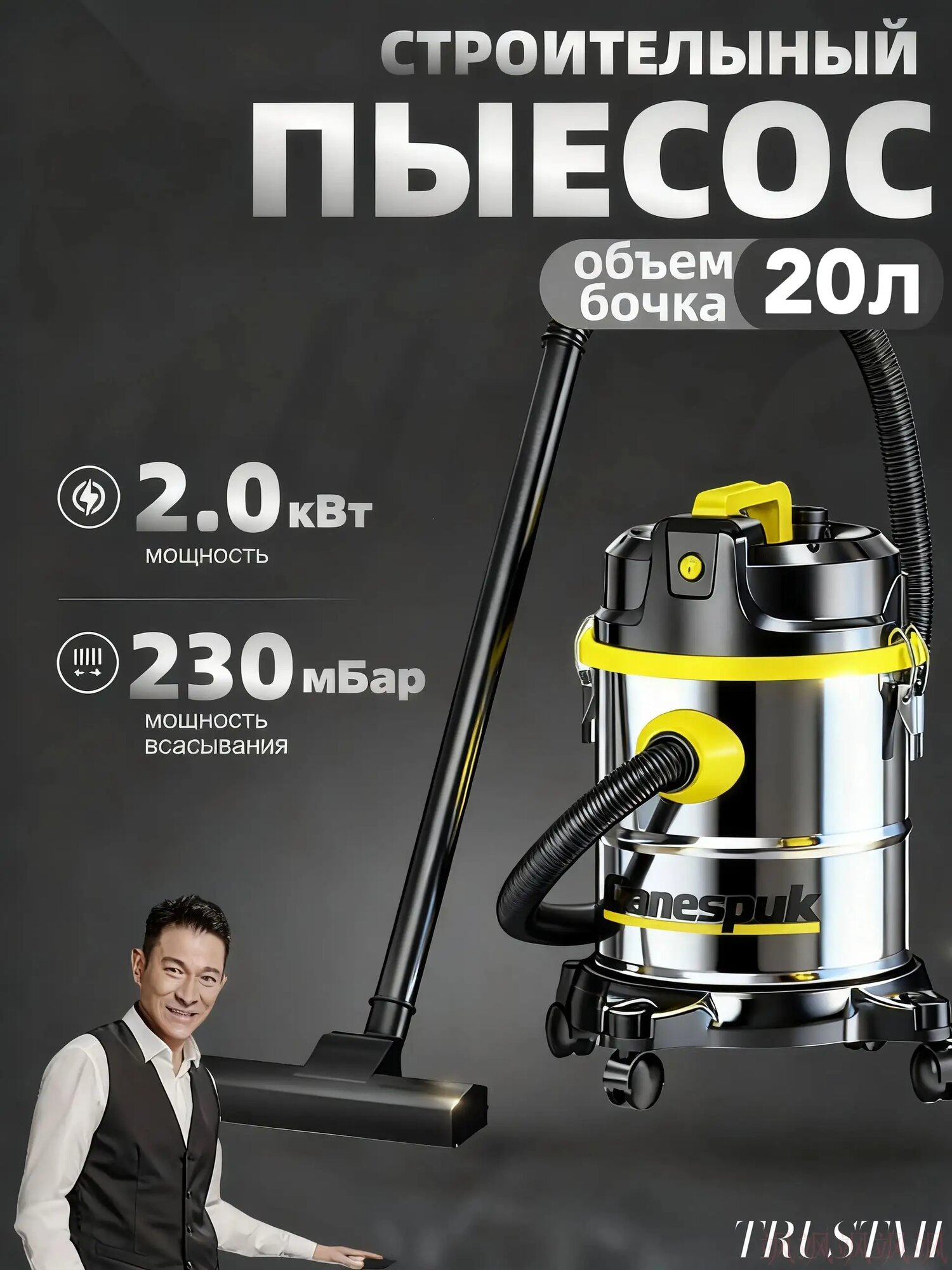 Rekidel Строительный пылесос 18 л, 2000 Вт