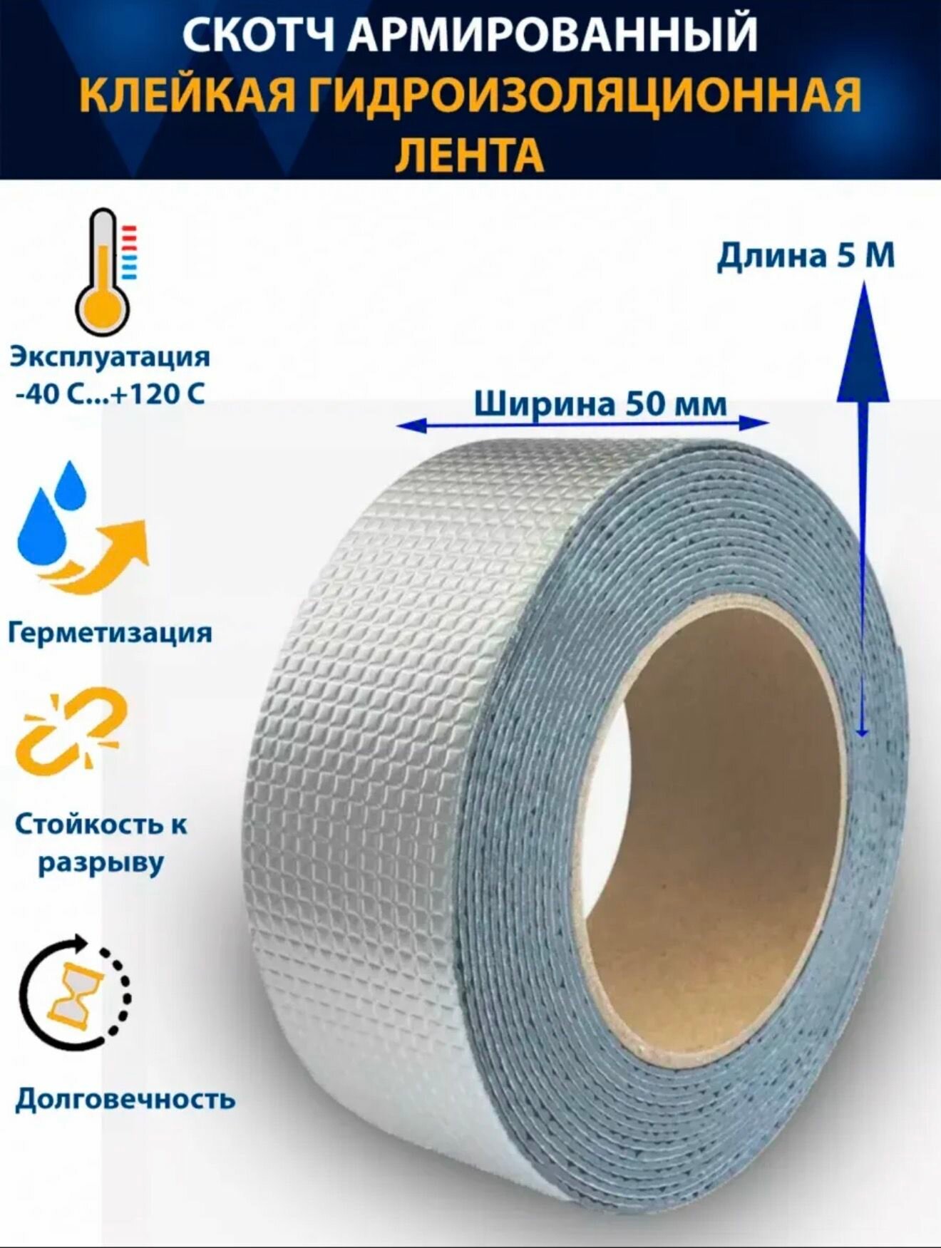 Герметизирующая лента самоклеющаяся, 5 см х 5 м, битумная, влагостойкая, для ремонта крыши, окон, труб и металла, универсальная уплотнительная лента для кровли для окон для труб