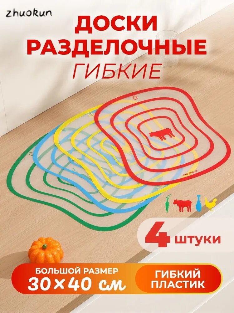 Сувенирная разделочная доска, 31 см х 40.9 см, 4 шт