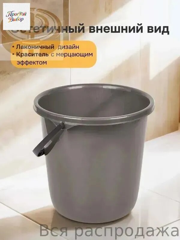 Простой Выбор Ведро пластиковое голубое, 7 л с усиленной ручкой, модель Spin&Clean — фото 1
