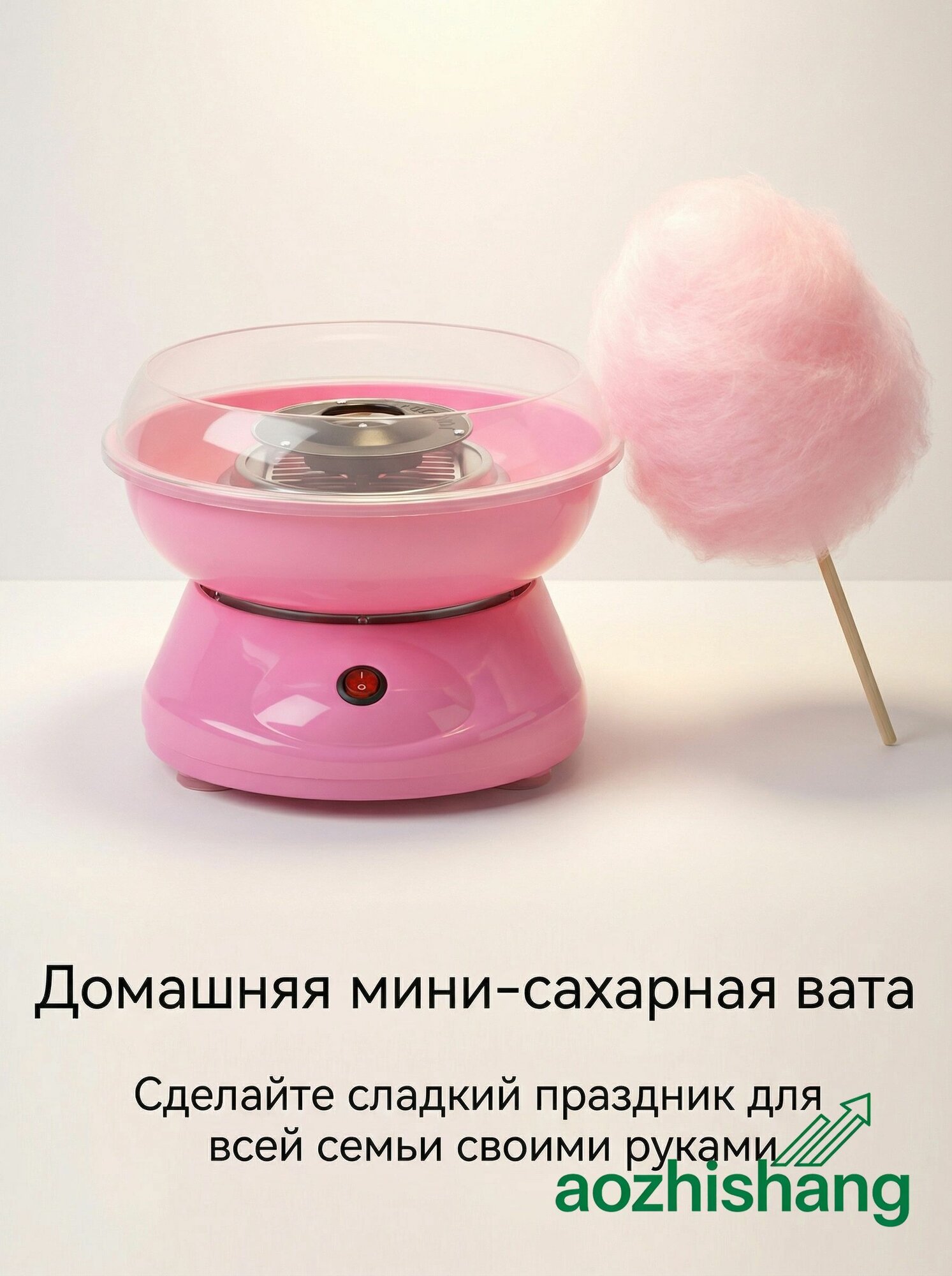 Аппарат для сахарной ваты