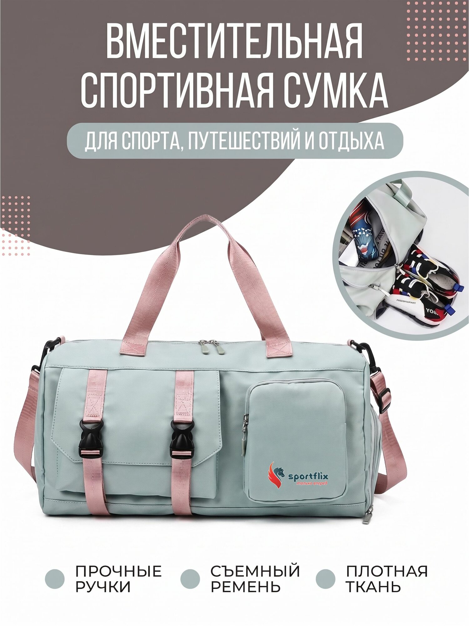 Сумка спортивная через плечо женская мужская. унисекс для фитнеса