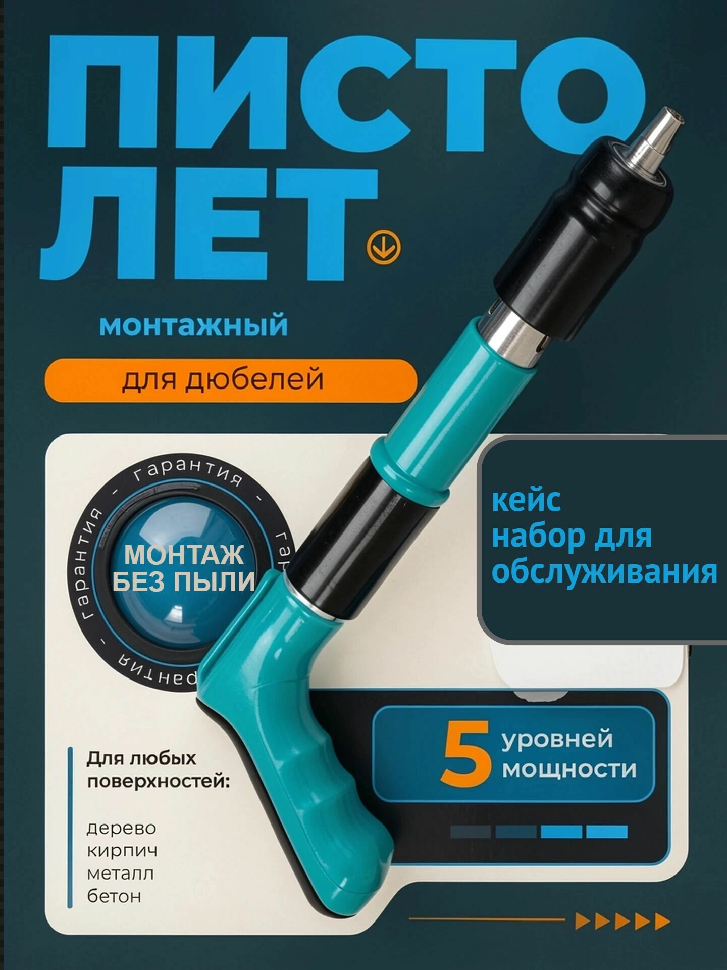 Пистолет пороховой для дюбелей гвоздезабивной по бетону пневматический строительный монтажный инструмент строительное оборудование