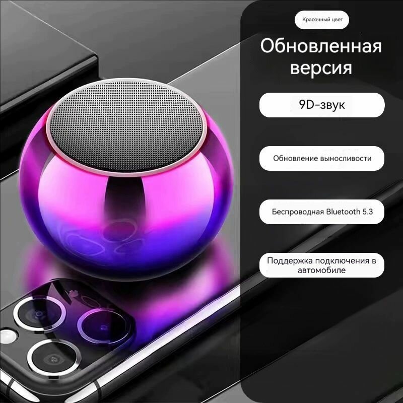 Беспроводная колонка Bluetooth с яркой подсветкой, улучшенная версия звука 9d, Bluetooth 5.3+ TWS+ объемный звук на 360 , портативная мини-колонка