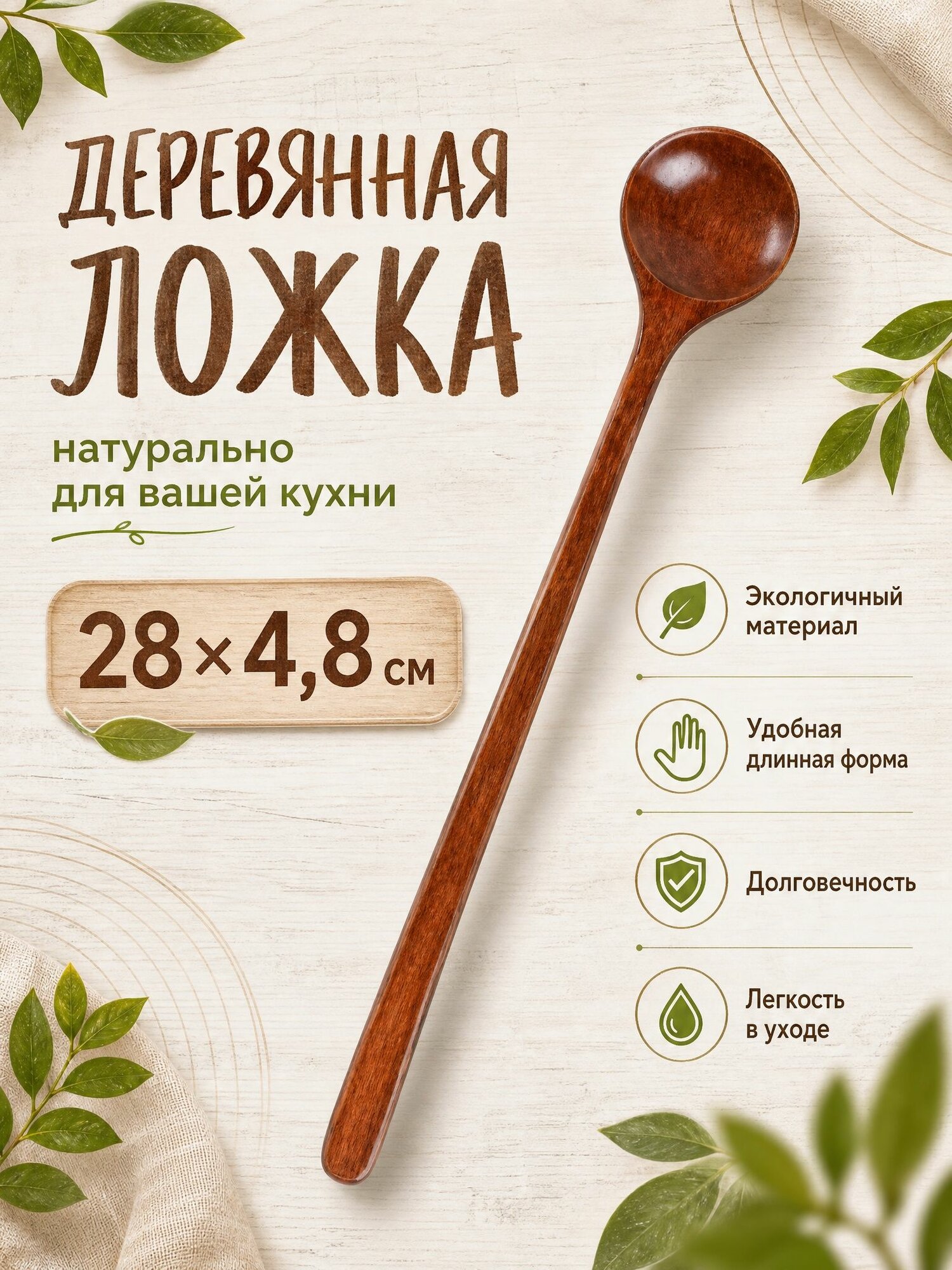 Ложка для коктейля 1 предм. коричневый