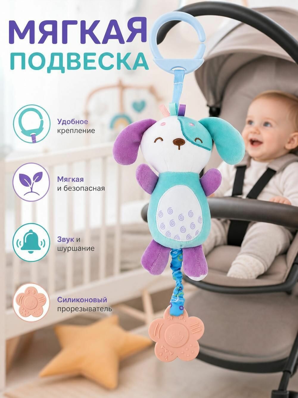 Цветочная палочка-колокольчик для младенцев в возрасте от 0 до 3 лет