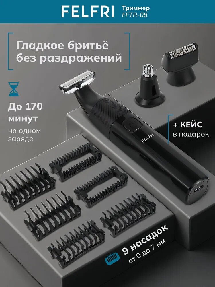 Триммер-бритва мужская для интимной зоны, бороды и усов, электрический триммер для носа и ушей с насадками 9в1, 170 минут работы, профессиональная бритва для стрижки волос, 6300 об/мин FFTR-08