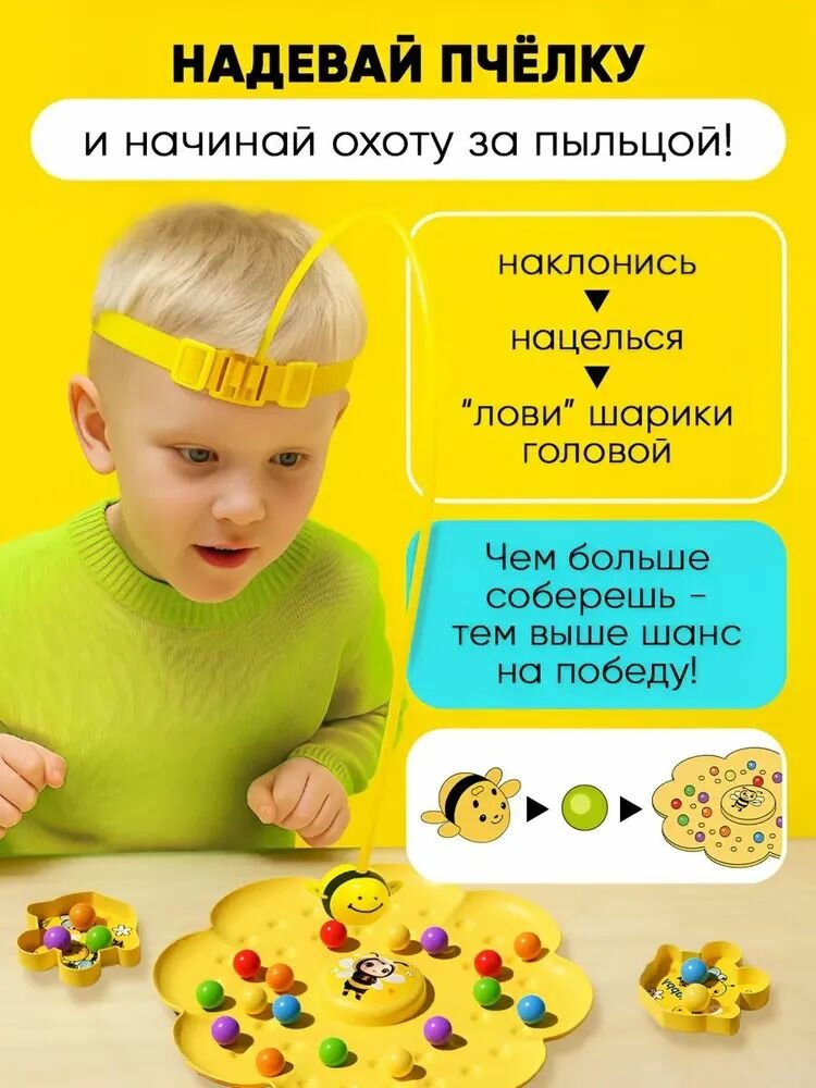 Детская игра "Пчелка" (запасные игрушечные бусинки)