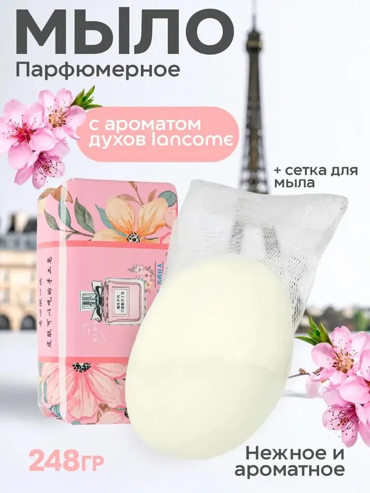 Парфюмированное китайское мыло в сетке розовое