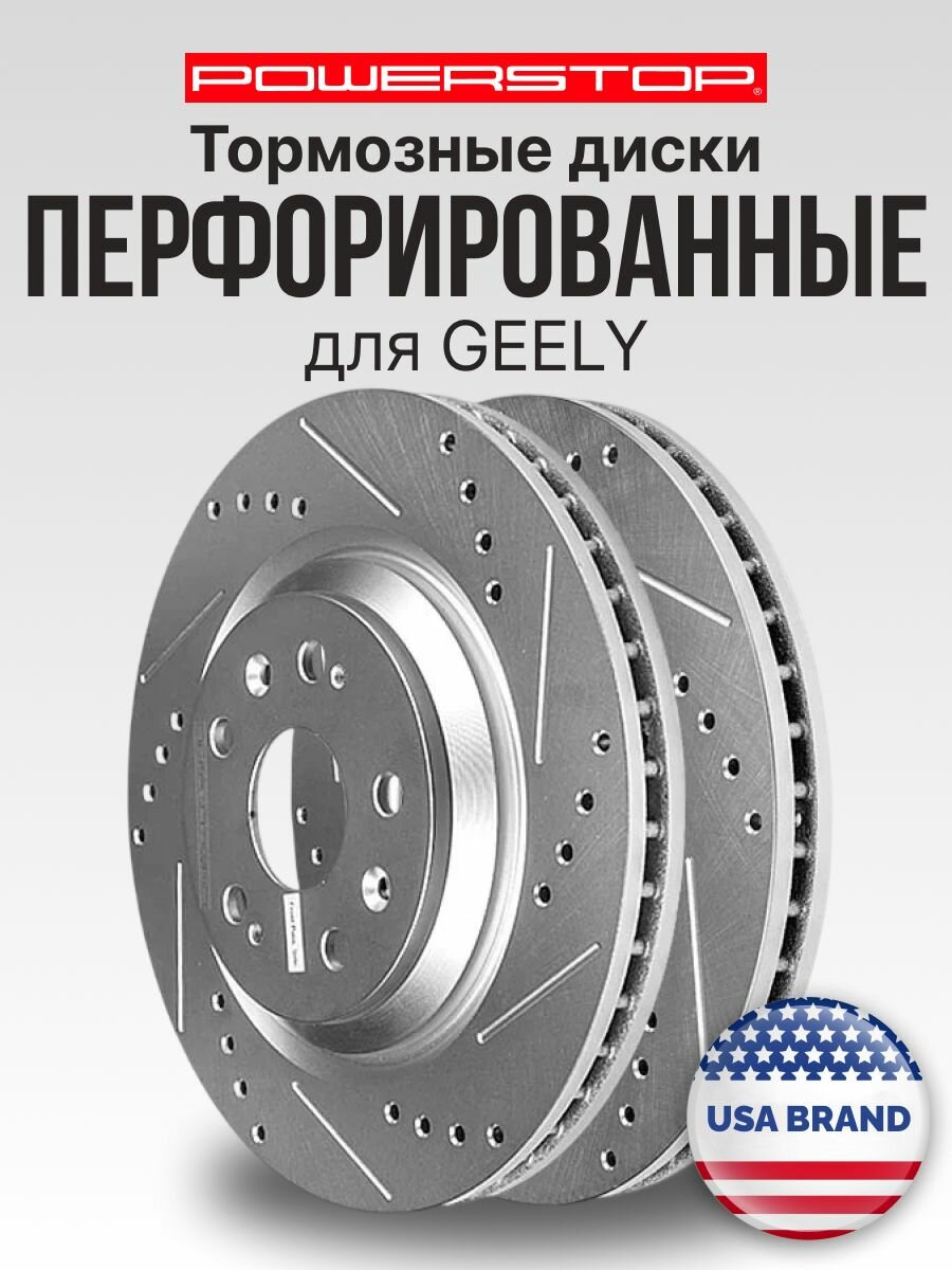 Диски тормозные передние 2шт. PowerStop Evolution с перфорацией и насечками на GEELY