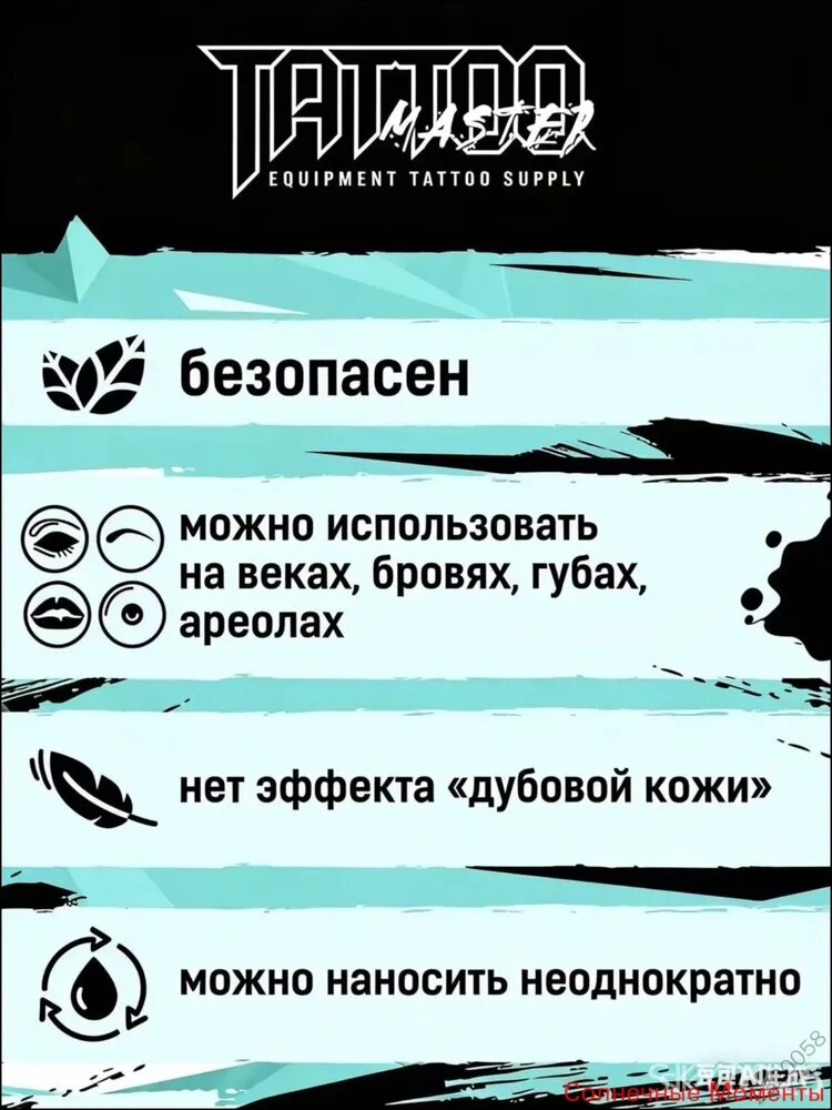 Анестетик крем для татуажа депиляции тела бикини обезболивающий 10 шт по 20 мл — фото 1