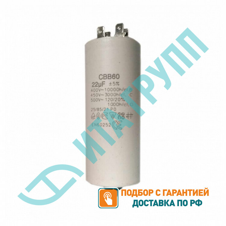 Набор 3 шт Конденсатор для LG, Samsung, Ariston, СВВ60 22мкФ, 450V, KMх60220