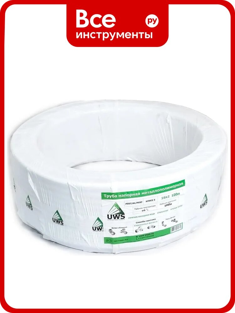 Многослойная труба UWS PRO PERT-AL-PERT Б. 32х3, 50 м PR-32-50 211181