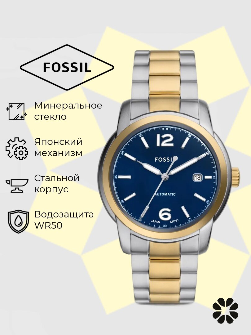 Наручные часы