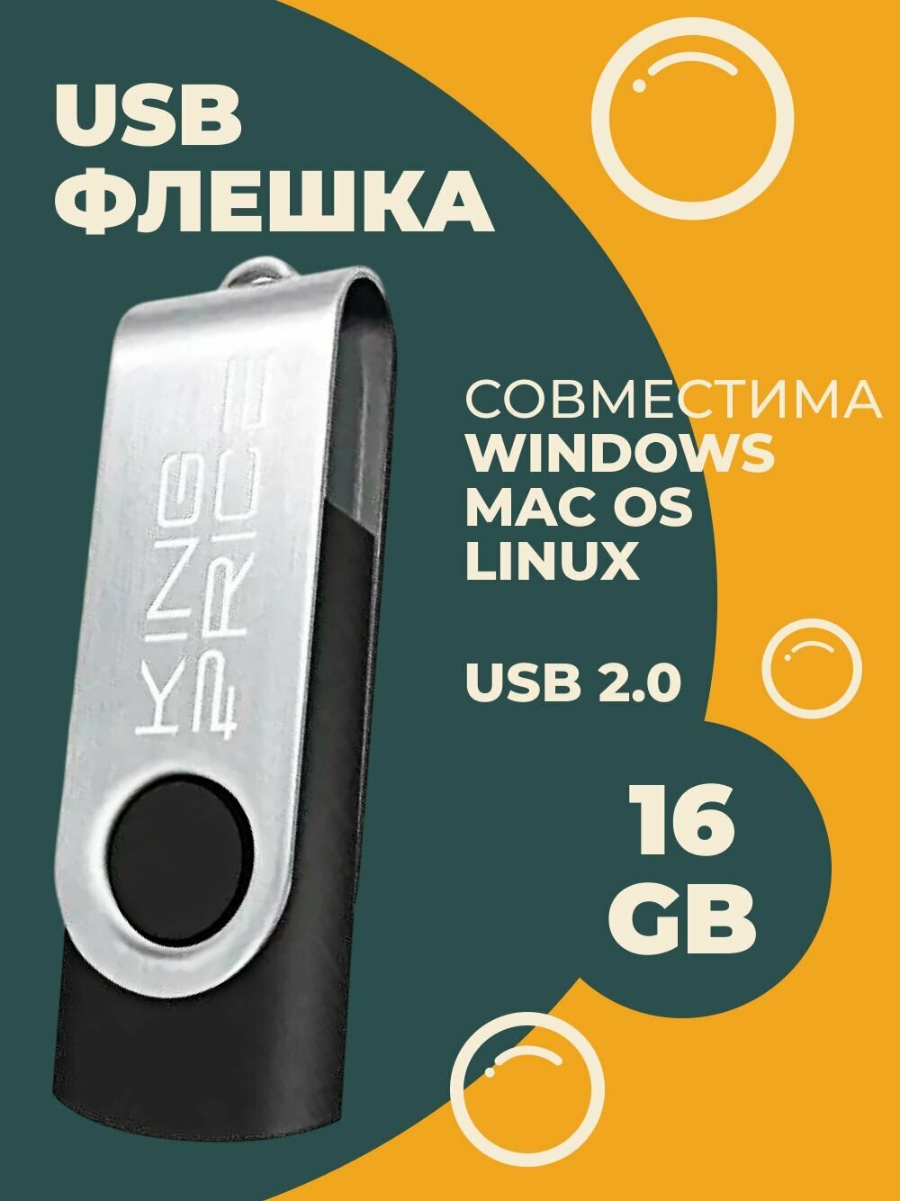 Флешка USB KINGPRICE KPFD2 16ГБ, USB2.0, черный kpfd2a016abk