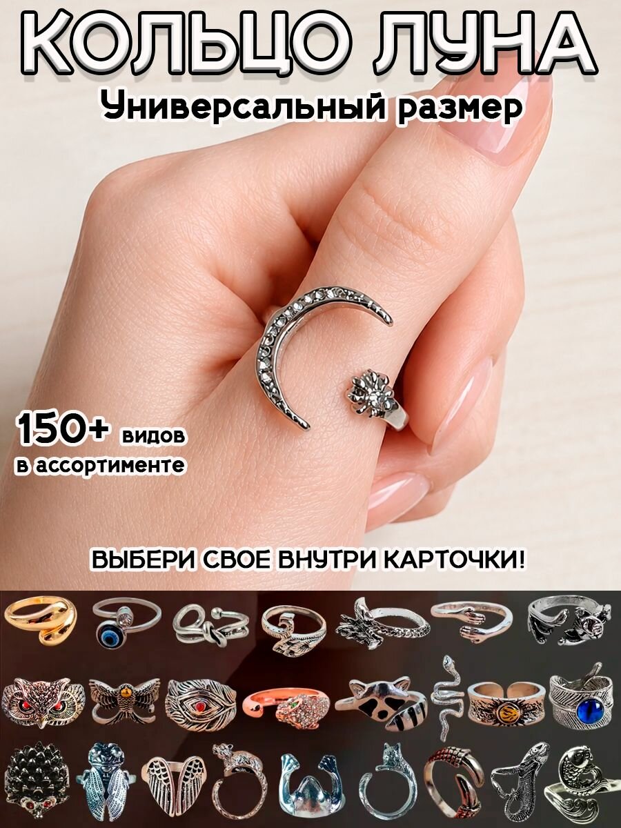 Кольцо