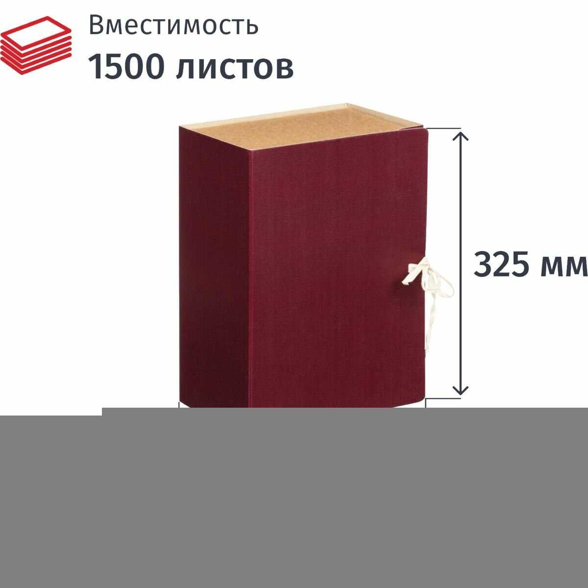 Папка архивная с завязками Attache Economy (А4, корешок 150мм, 2 завязки, бумвинил) бордовая