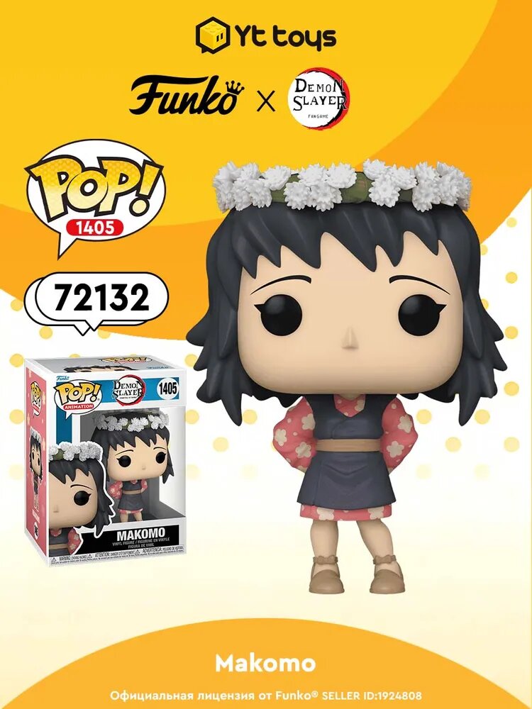 Фигурка Funko POP! Animation Demon Slayer Makomo (Flower Headdress) (1405) 72132 / Фигурка Фанко ПОП! по мотивам аниме "Клинок, рассекающий демонов", Макомо