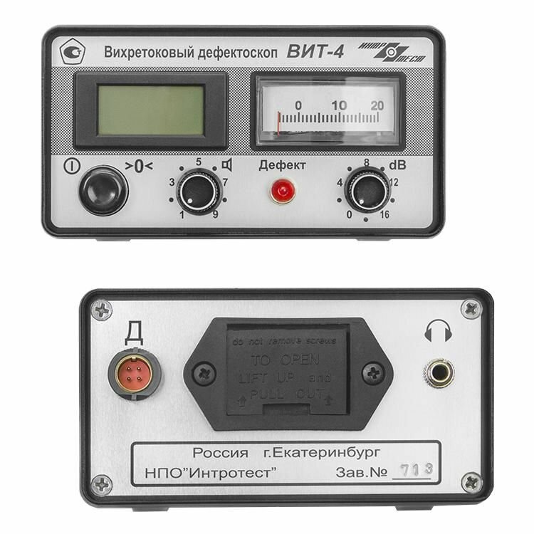 Вихретоковый дефектоскоп ВИТ-4 с поверкой
