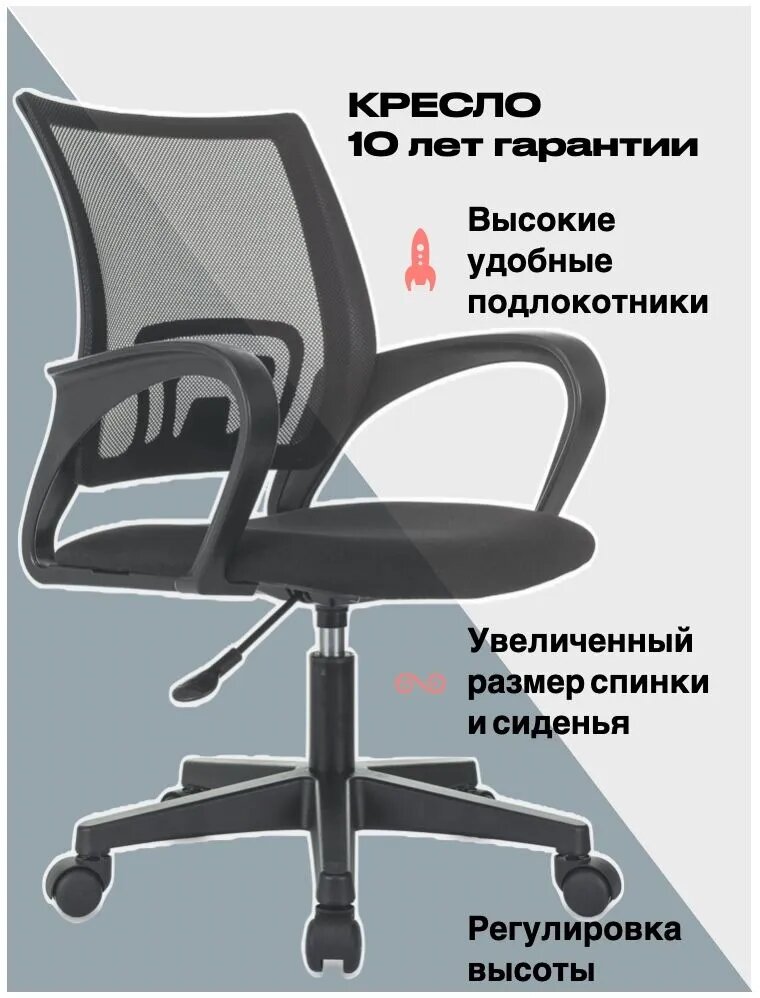 Офисное кресло, Черный матовый, черный, прозрачный_ob_F89C