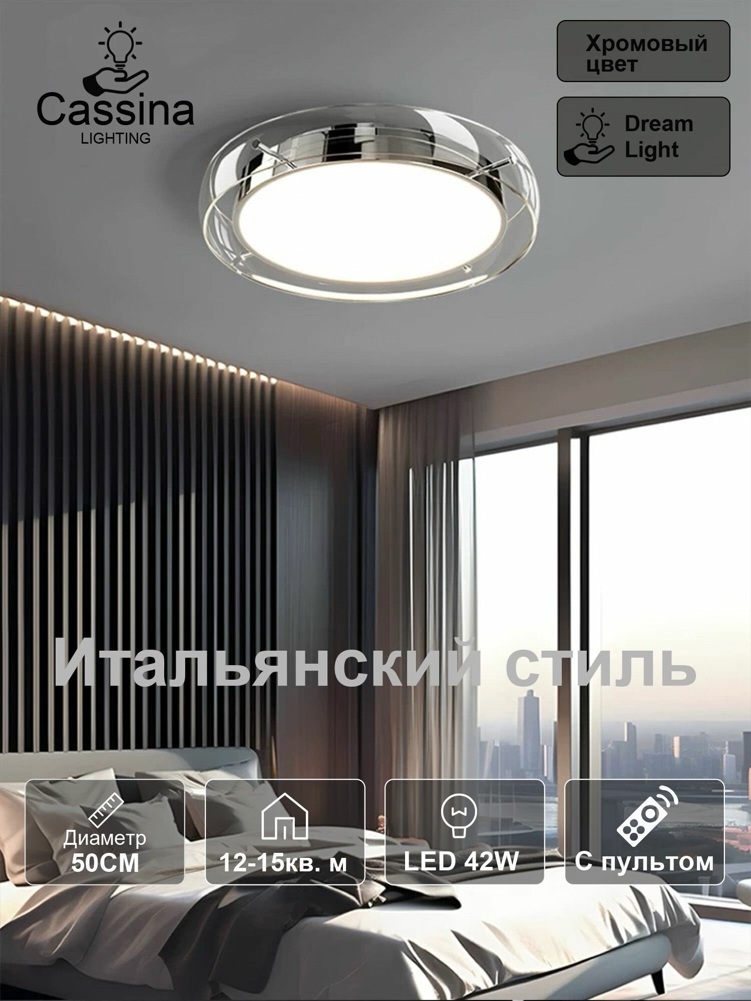 Cassina Люстра, LED, 42 Вт