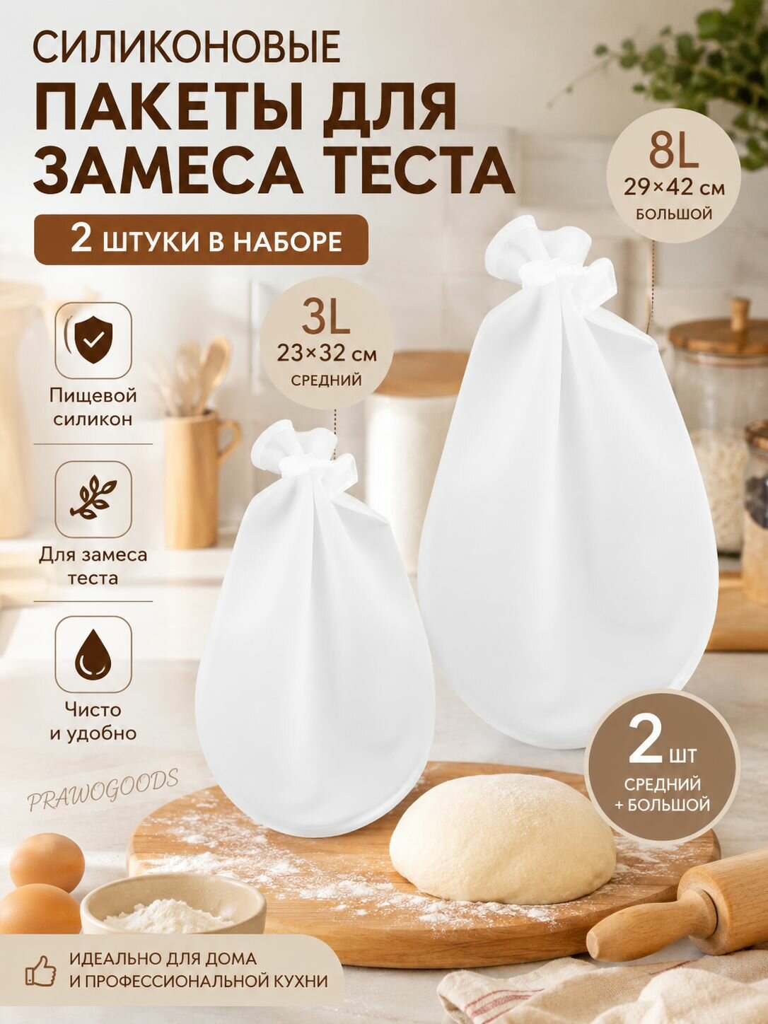 PrawoGoods Пакет, мешок для приготовления 41 м х 30 см, 20 мкм