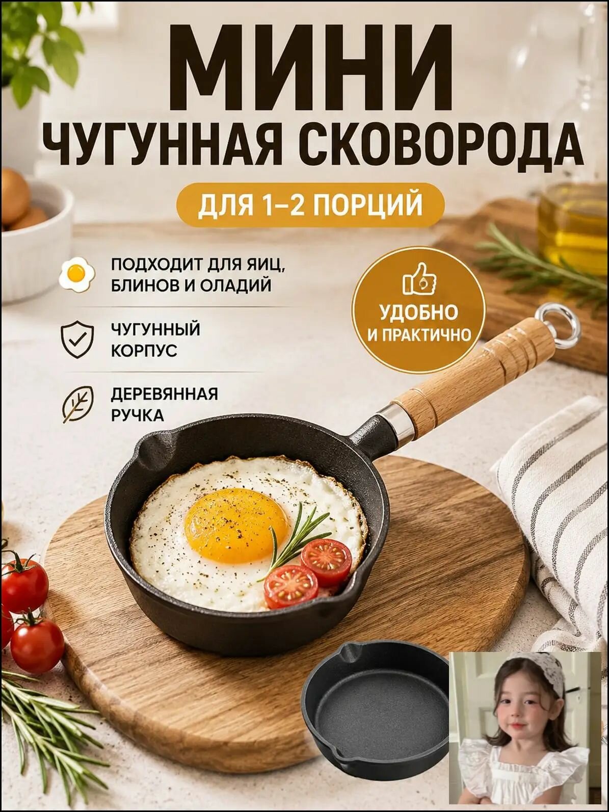 Сковорода для оладий, 10 см, без крышки, с фиксированной ручкой