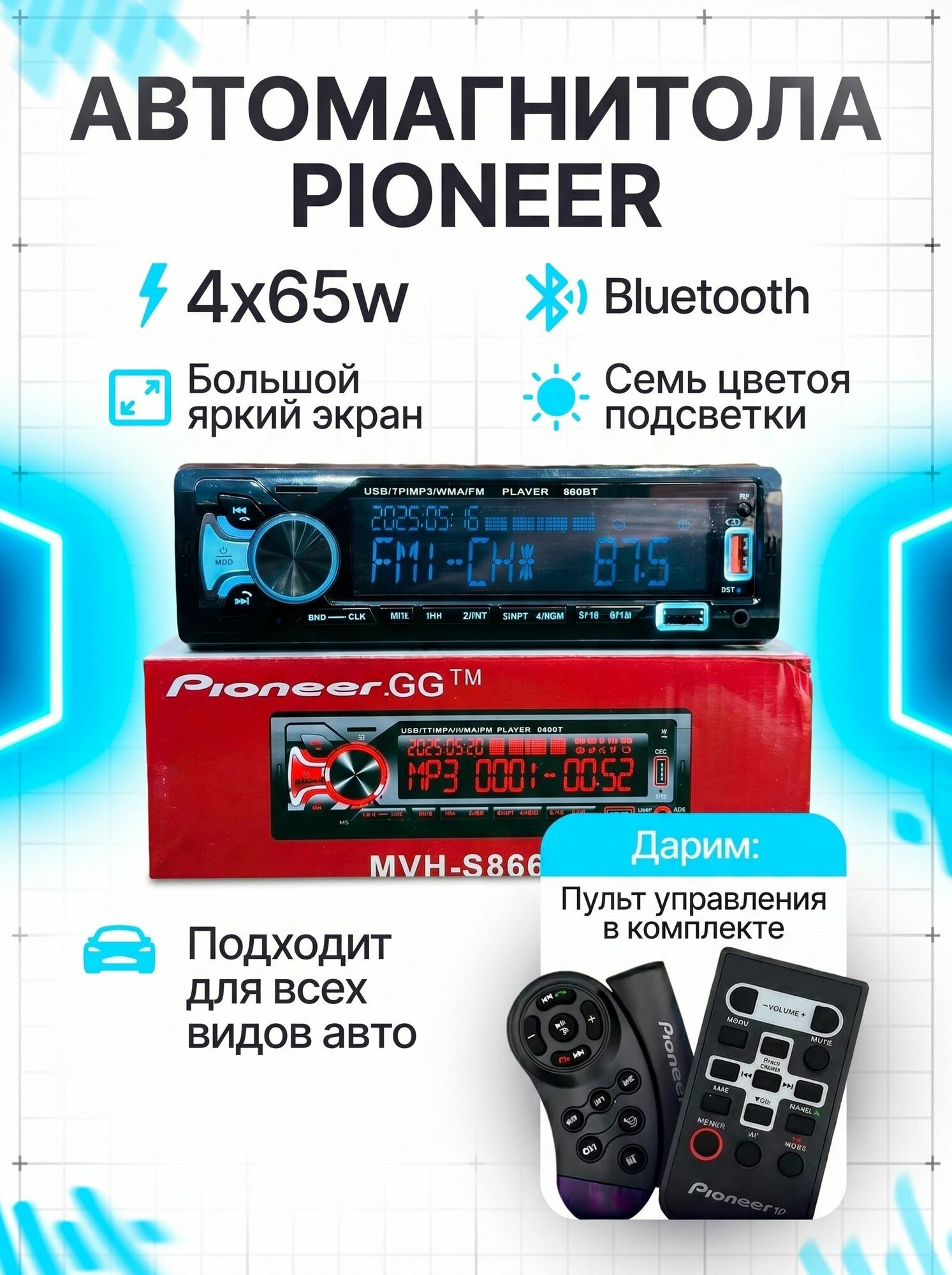 Автомагнитола, диагональ: 4.8", 0.001ГБ/0ГБ