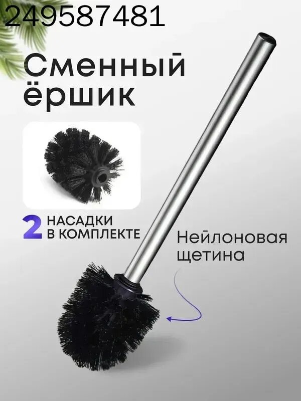 Ершик для унитаза "Для дома и сада", 1 шт