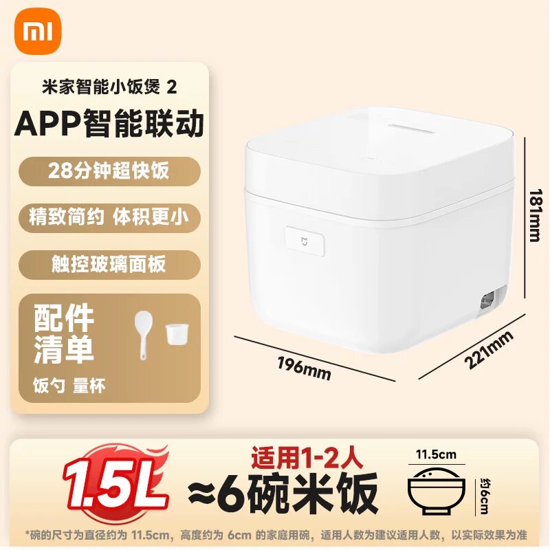 【Рисоварка Mijia 10-летие】 Официальный Флаг Xiaomi Мини-Рисоварка Mijia Многофункциональная Умная Рисоварка