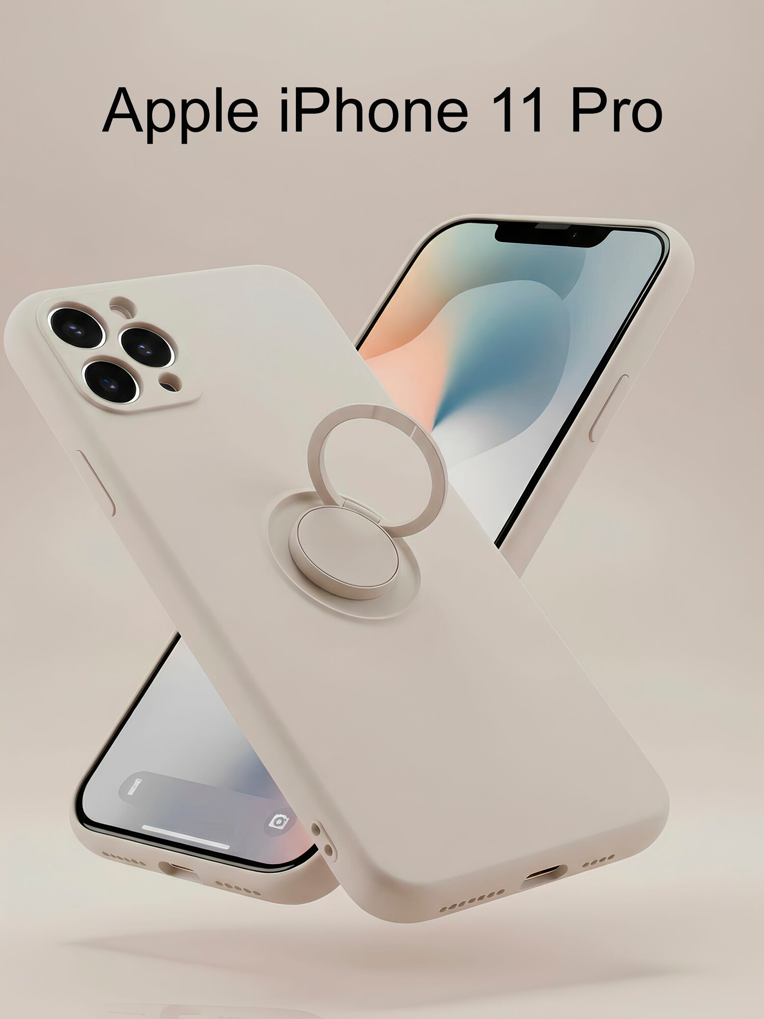 Силиконовый чехол для Apple iPhone 11 Pro, с кольцом, Soft Touch, бежевый
