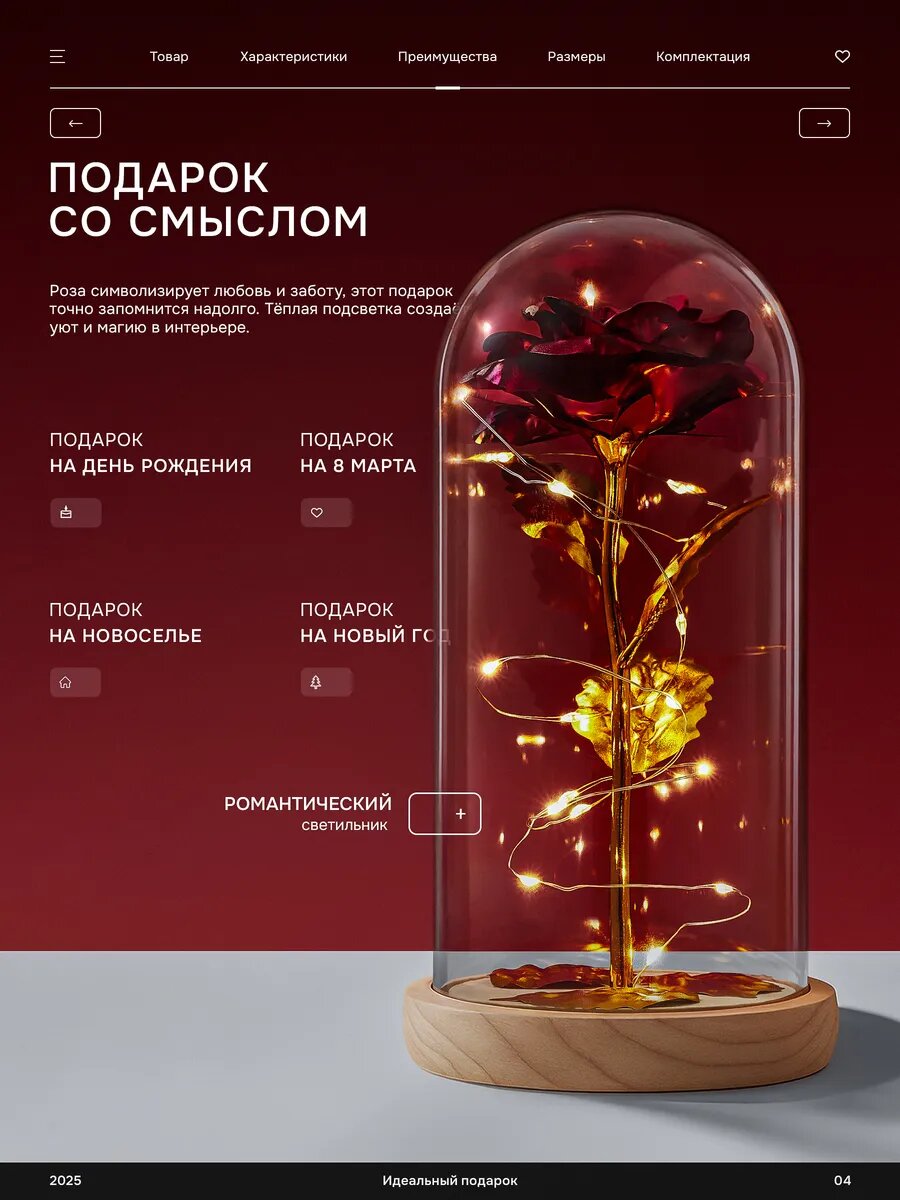 Ночник "Роза в колбе" lpalion, с LED-подсветкой, оригинальный подарок девушке — фото 1