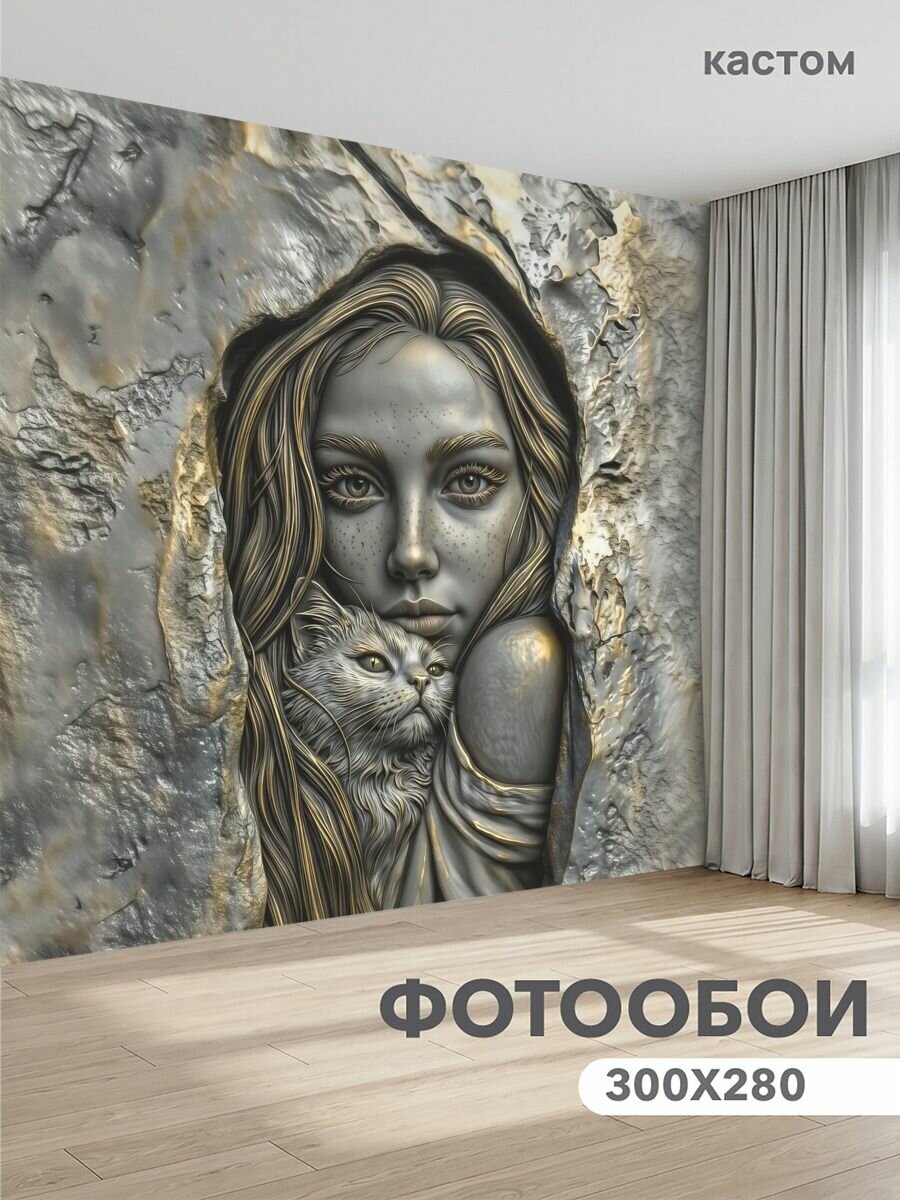 Фотообои на стену флизелиновые 3d барельеф 300х270 см