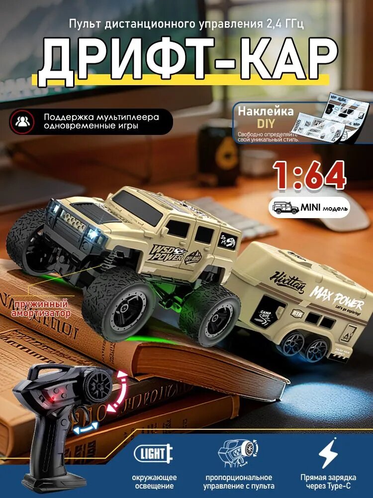 Машинка на пульте управления AE86, 1:64, 2.4Гц - игрушки для мальчиков, подарок мальчику 6 лет