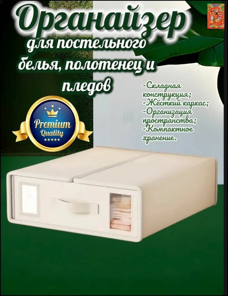 Органайзер для белья и одежды из ламинированного картона, кремовый, 38х32х12 см, с водоотталкивающей пропиткой, кофр R07